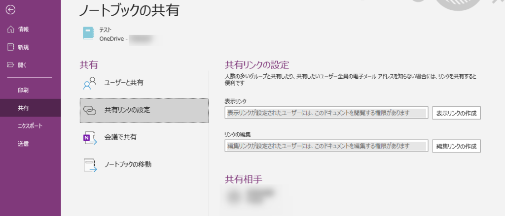 Microsoft OneNoteとは？できることや簡単な使い方などを解説 | ブログ｜フジ子さん