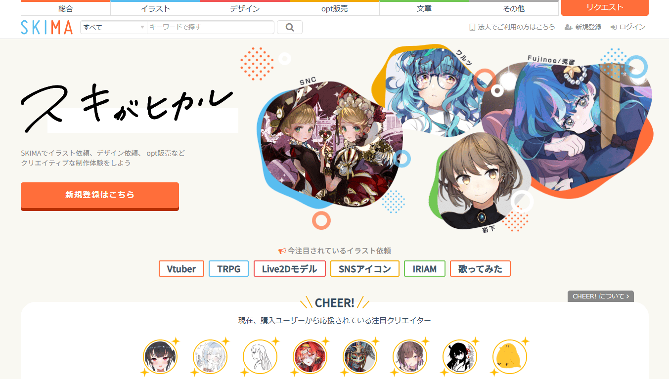 デザイナーがいなくても大丈夫！イラストを外注する方法とおすすめサービス5選 | ブログ｜フジ子さん